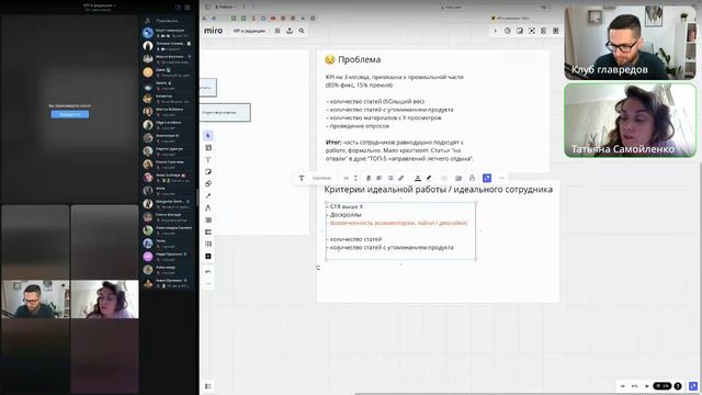 Татьяна Самойленко: как разрабатывать критерии эффективности сотрудников редакции