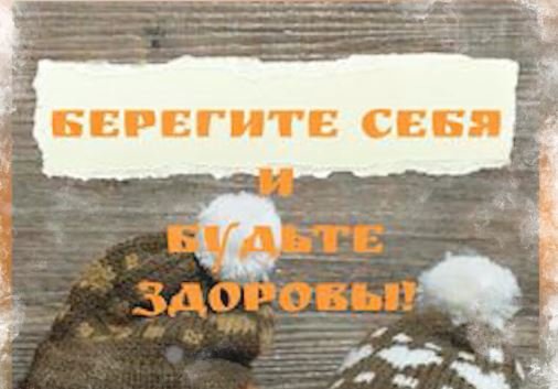 Доброго утра и хорошего настроения в последний день зимы