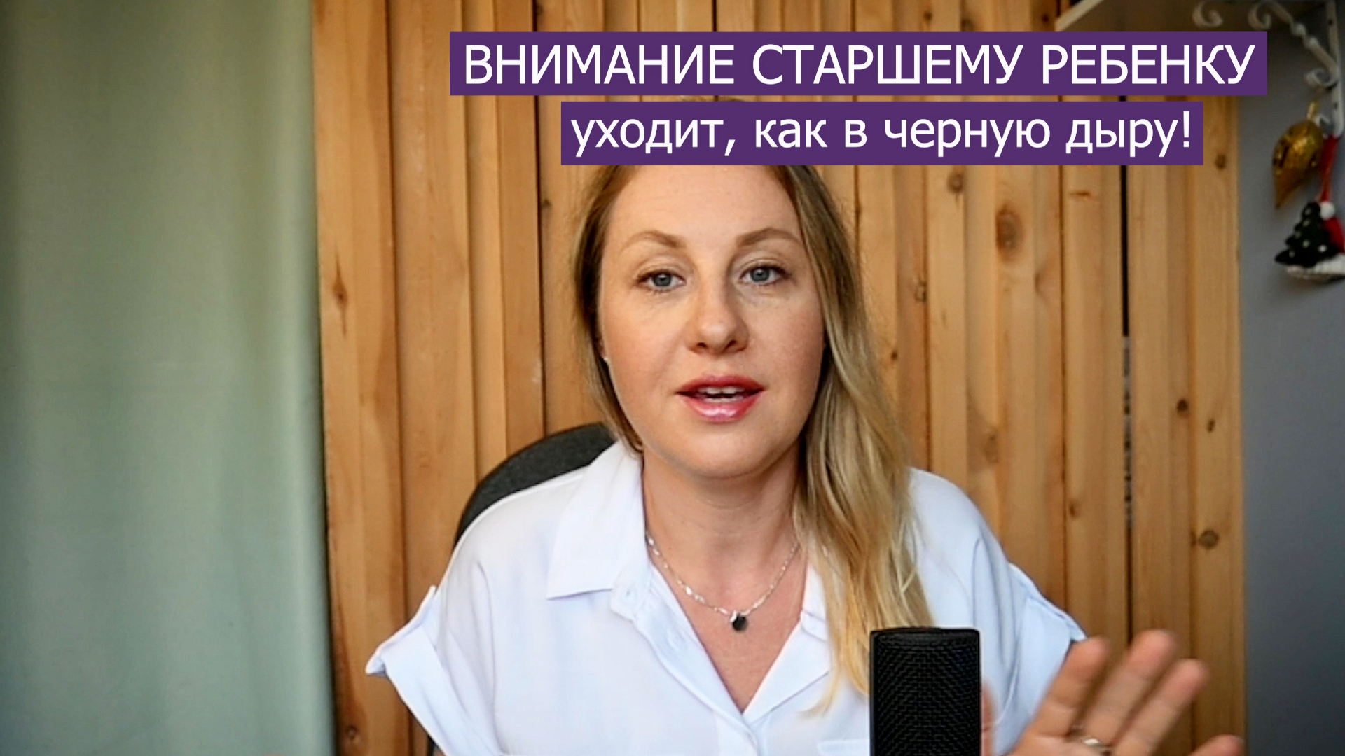 Старший, как черная дыра. Ты все ему, а ему все мало.