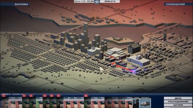 This Is the Police №37/ ОПАСНЫЙ ГОРОД