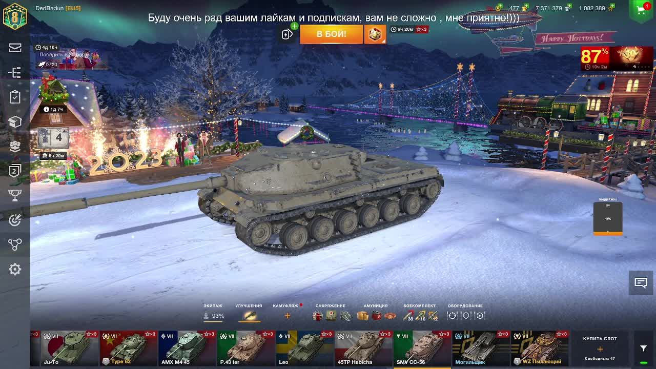 Утренние танки. WoT Blitz!