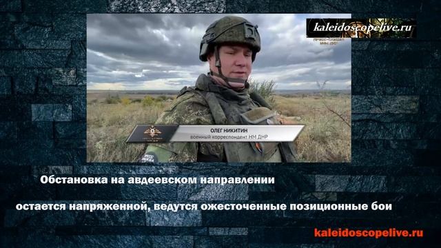 На авдеевском направлении остается напряженной, ведутся ожесточенные позиционные бои