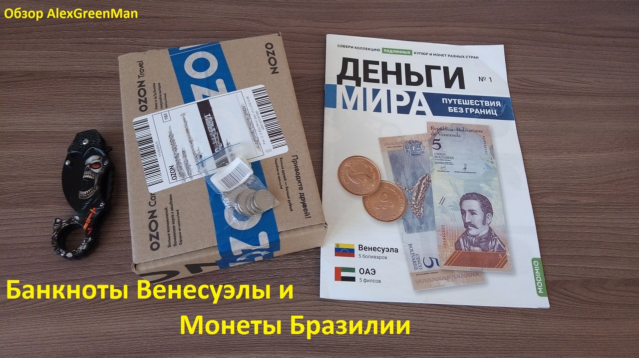 Банкноты Венесуэлы