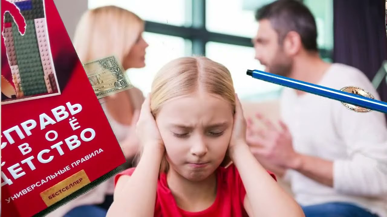 ✅ ПОТРЕБНОСТЬ В ЗАЩИЩЕННОСТИ. ИСТОЧНИК ТРЕВОГИ И НЕУВЕРЕННОСТИ. ИСПРАВЬ СВОЕ ДЕТСТВО А В КУРПАТОВ.