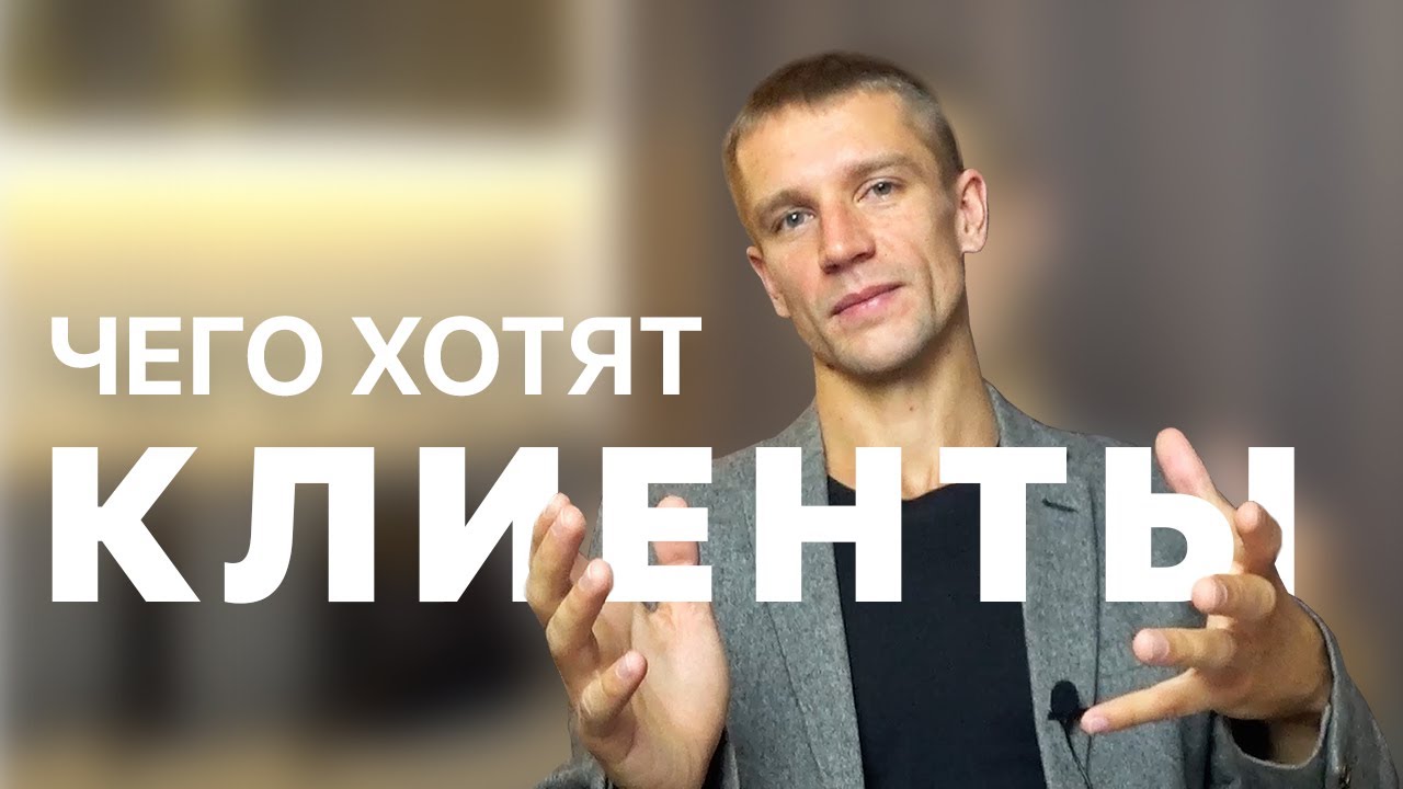 Интернет маркетинг обучение. Что хотят клиенты