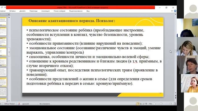 Наука правильной заботы 3