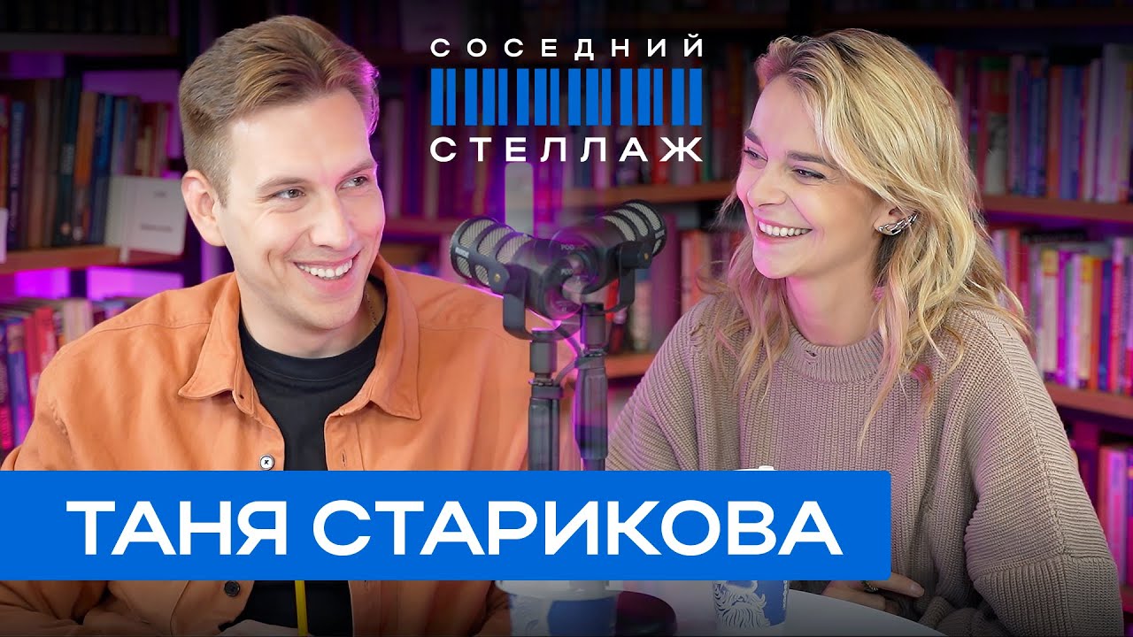 Татьяна СТАРИКОВА: Подруги, Хорошие новости, DECODERS