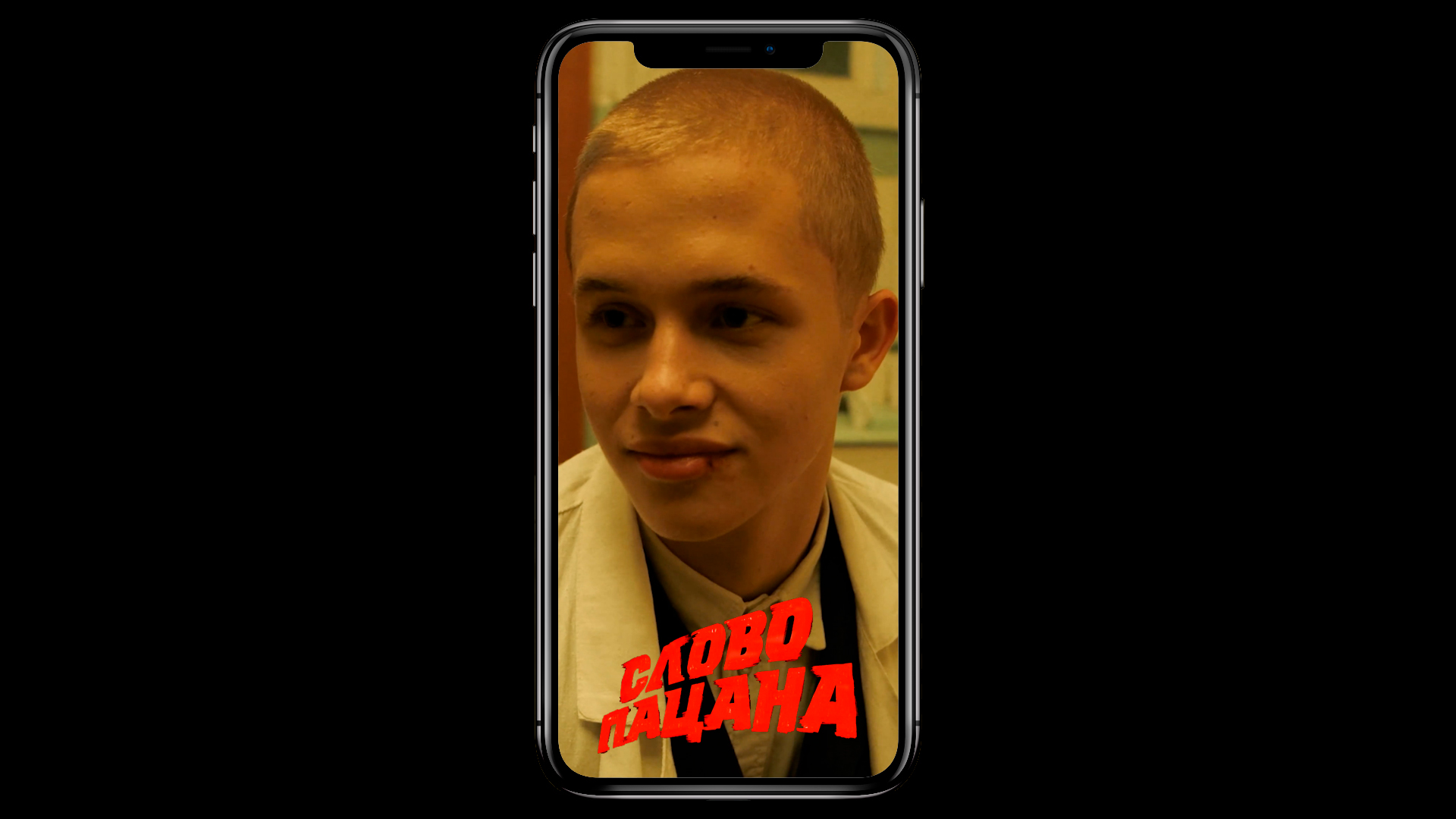 Пальто / Слово Пацана / Финал сериала #shorts