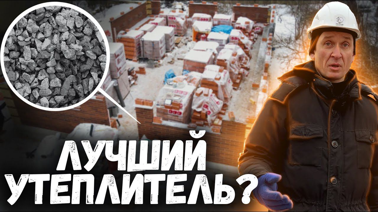 100 лет гарантии на утепление в частном доме \ Военные технологии в строительстве