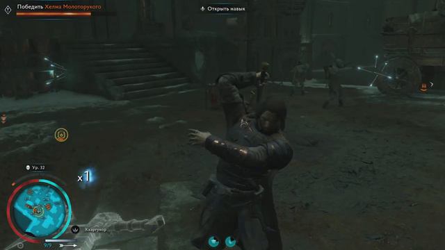 Middle-earth Shadow of war: Назгул Хельм молоторукий;)