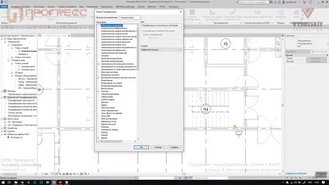 11 Тестирование розетки