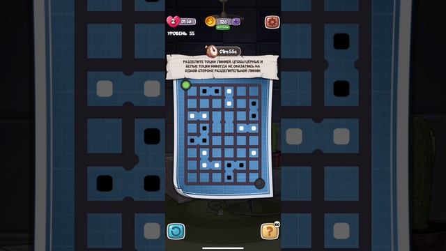 Прохождение игры fun escape room  55 уровень (funescaperoom) разделите точки линией