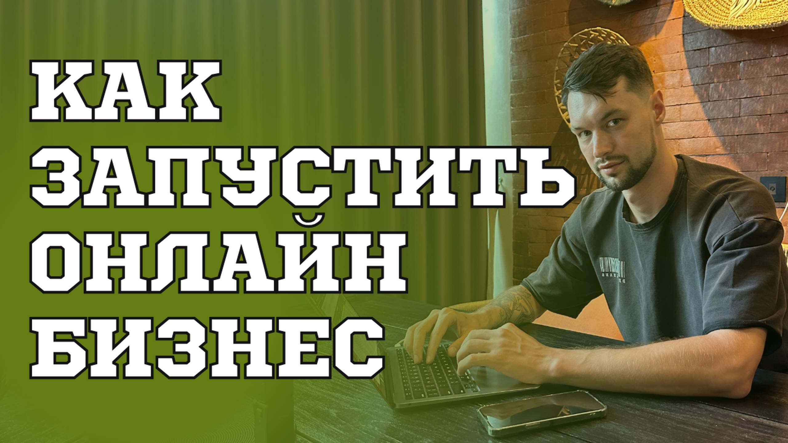 🔥 Как построить успешный системный бизнес на Авито за 4 шага 🔥