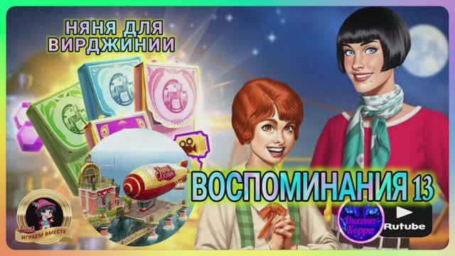 Воспоминания 13 альбом.