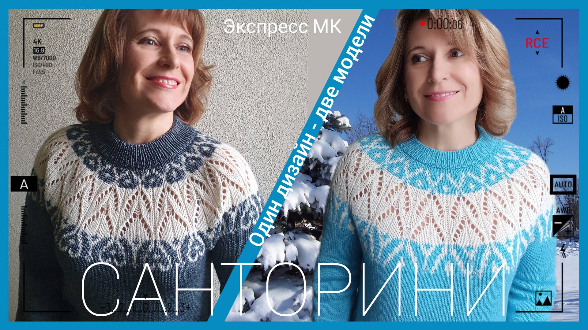 Санторини. Экспересс МК