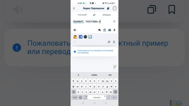 Яндекс переводчик