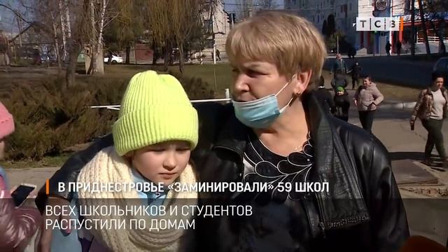 В Приднестровье заминировали 59 школ