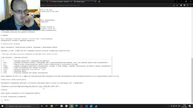 lab03 скринкаст подготовки отчета.mkv