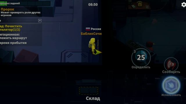 Super Sus. вычисляю предателя