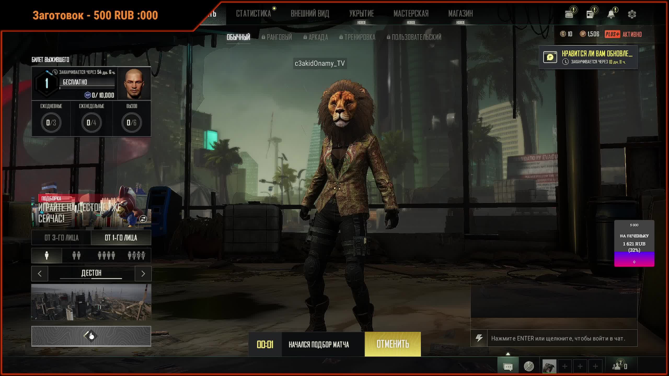 PUBG новая карта