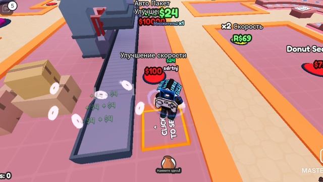 фабрика пончиков с ромой