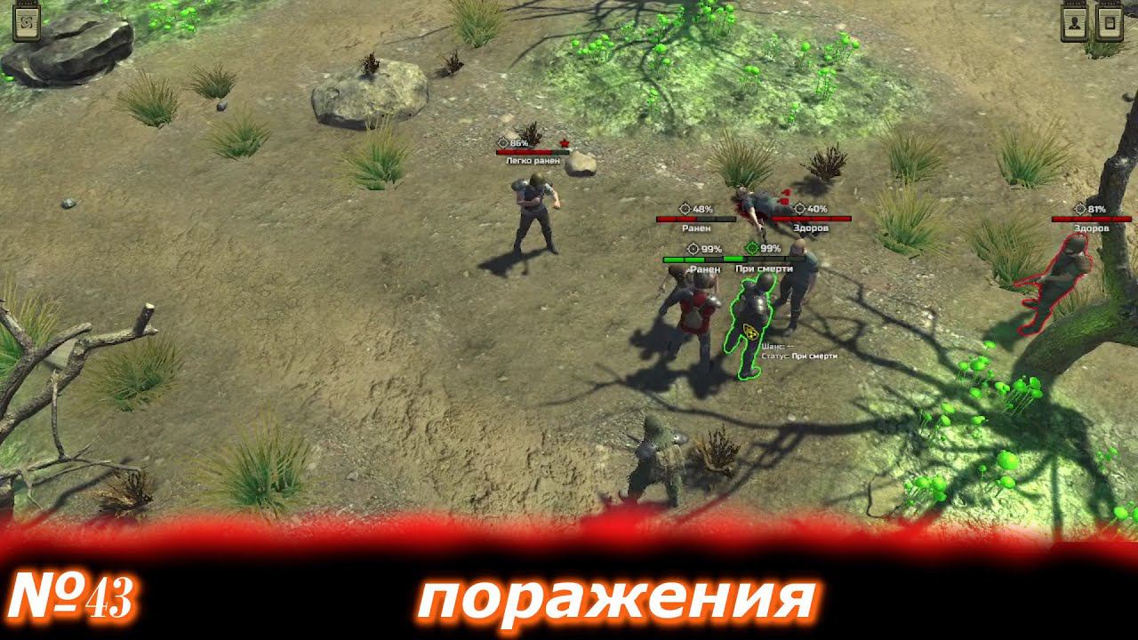 Прохождения на эксперте ATOM RPG - Поражения  №43