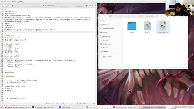 Презентация 06