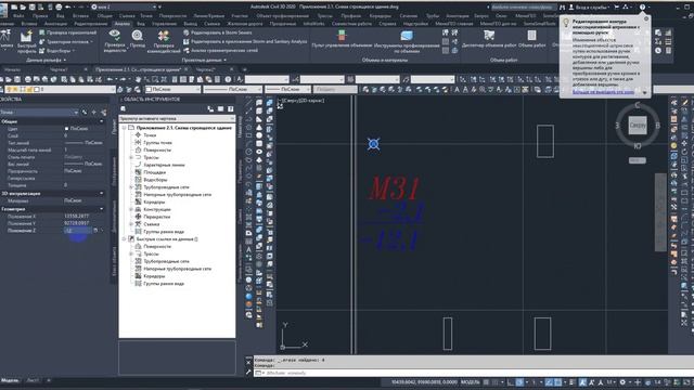 карта высот.wmv
