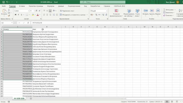 Демонстрация интеграции с сервисом "Звонобот"