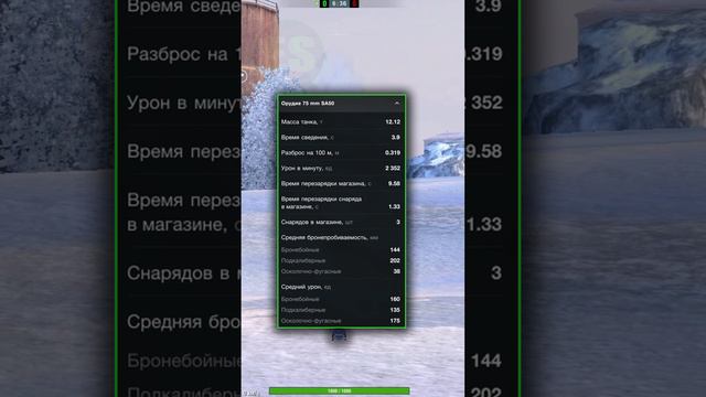 AMX 13 75 - КРАТКИЙ ОБЗОР | Tanks Blitz