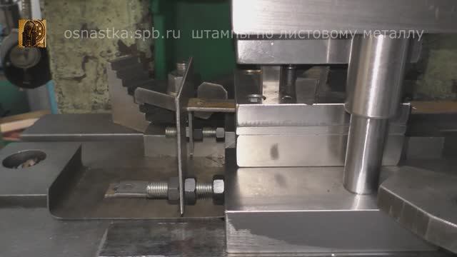 Штамп для пробивки и отрезки мерной полосы шириной 25 и толщиной 4 мм.