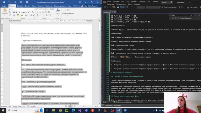 Математическое моделирование. Лабораторная работа №8. Отчет