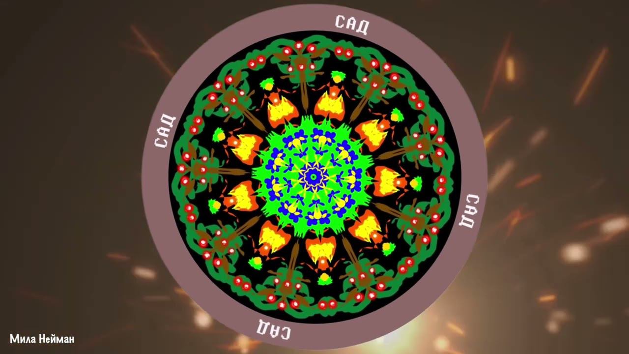 Учимся ждать и не опускать руки. Медитация на карту Сад.