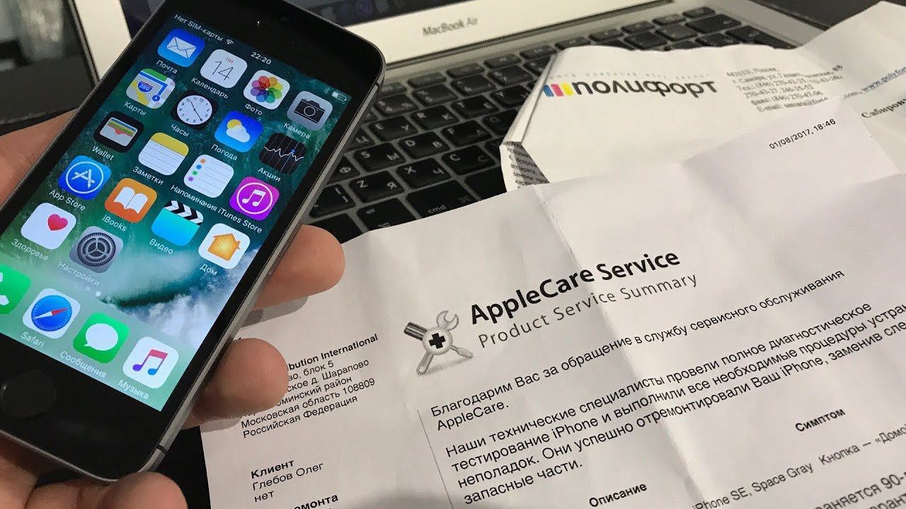 Хруст кнопки iPhone SE итог: ЗАМЕНА ПО ГАРАНТИИ