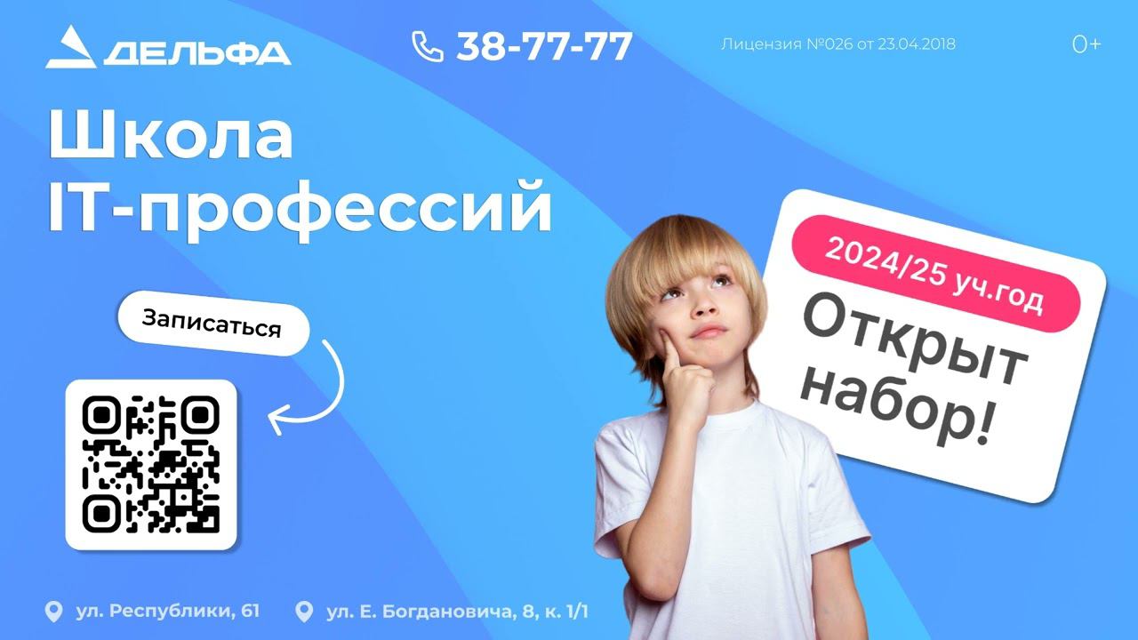 Школа IT-профессий