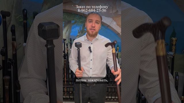 Готовим мясо вместе с тростью 8 962 684 23 56 - для заказа