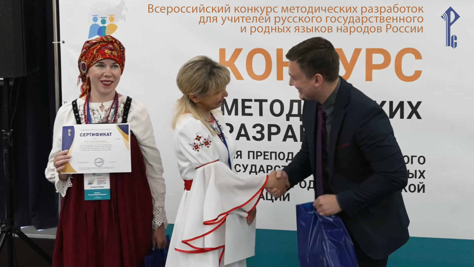 Всероссийский конкурс методических разработок для учителей русского и родных языков народов России