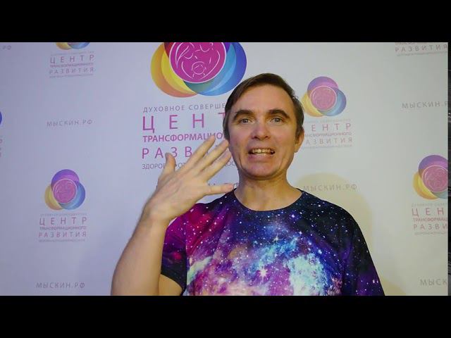 Урок 5. Как гармония с собой и с миром приводит к воплощению вашей мечты?