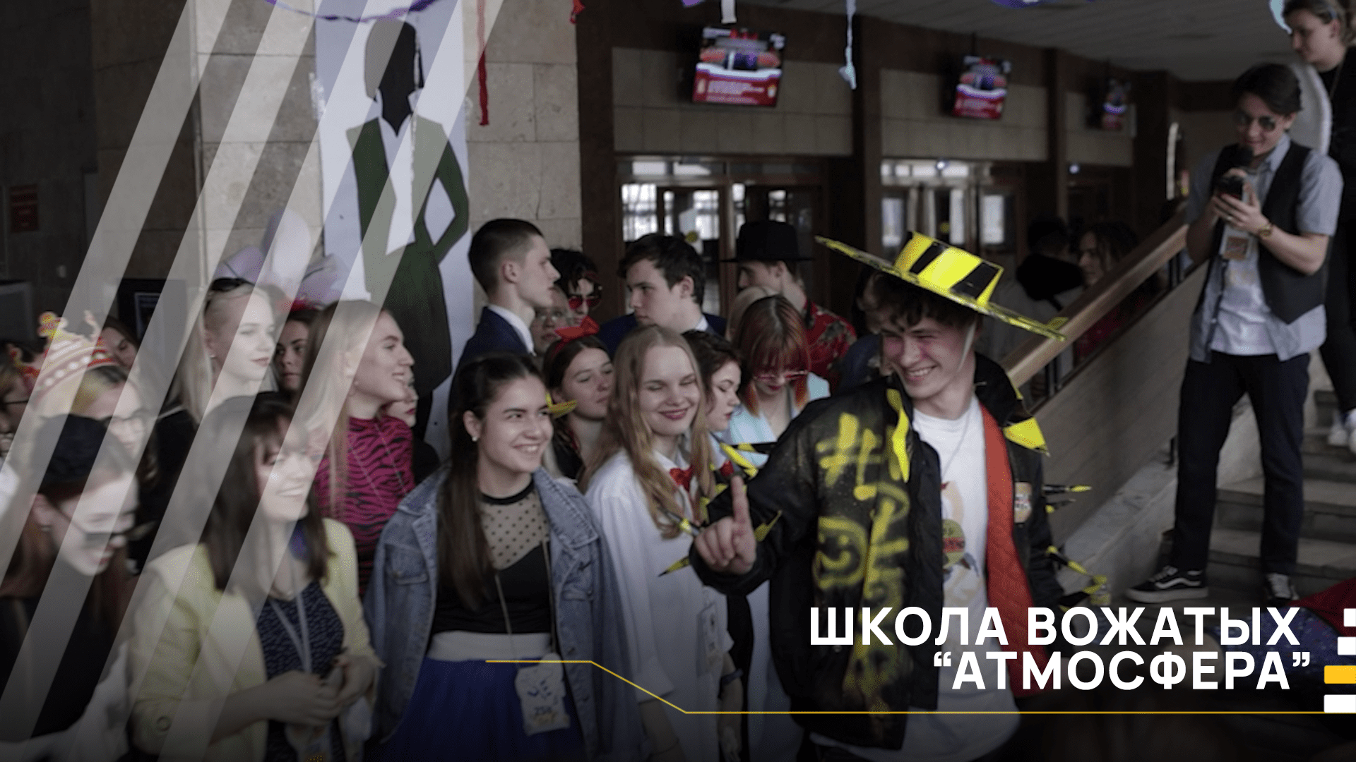 Школа вожатых «Атмосфера»│#VKURSE