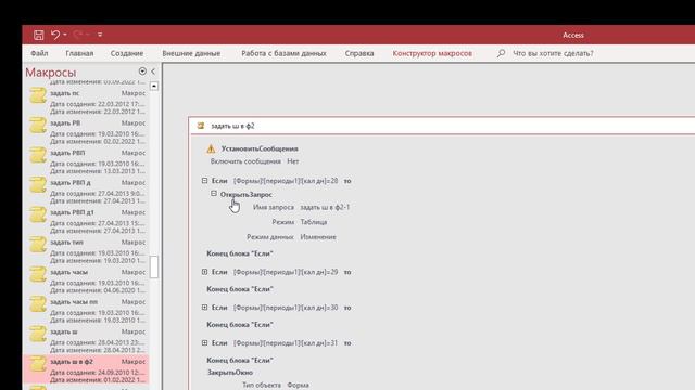 БД Access: заполнение данными записи по шаблону