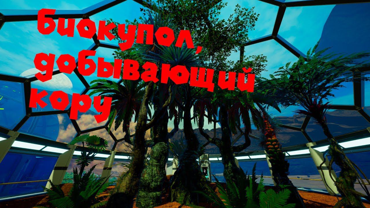 ЗАПУСТИЛ РАКЕТУ С РАСТЕНИЯМИ The Planet Crafter