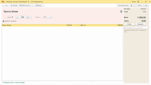 Возврат без основания на ЭС НСПК МИР в “1С:РМК”