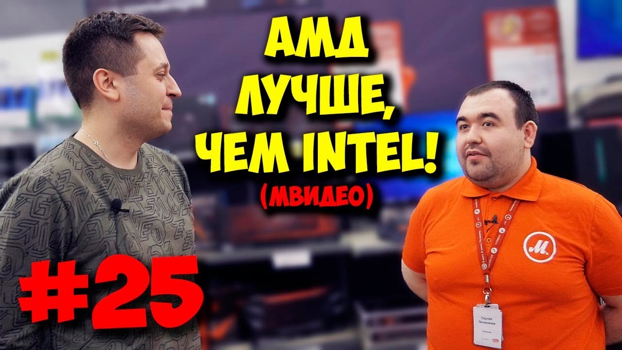 ЖЕЛЕЗНЫЙ РЕВИЗОР  КОНСУЛЬТАНТЫ МВИДЕО И ИХ СБОРКИ ПК!.mp4