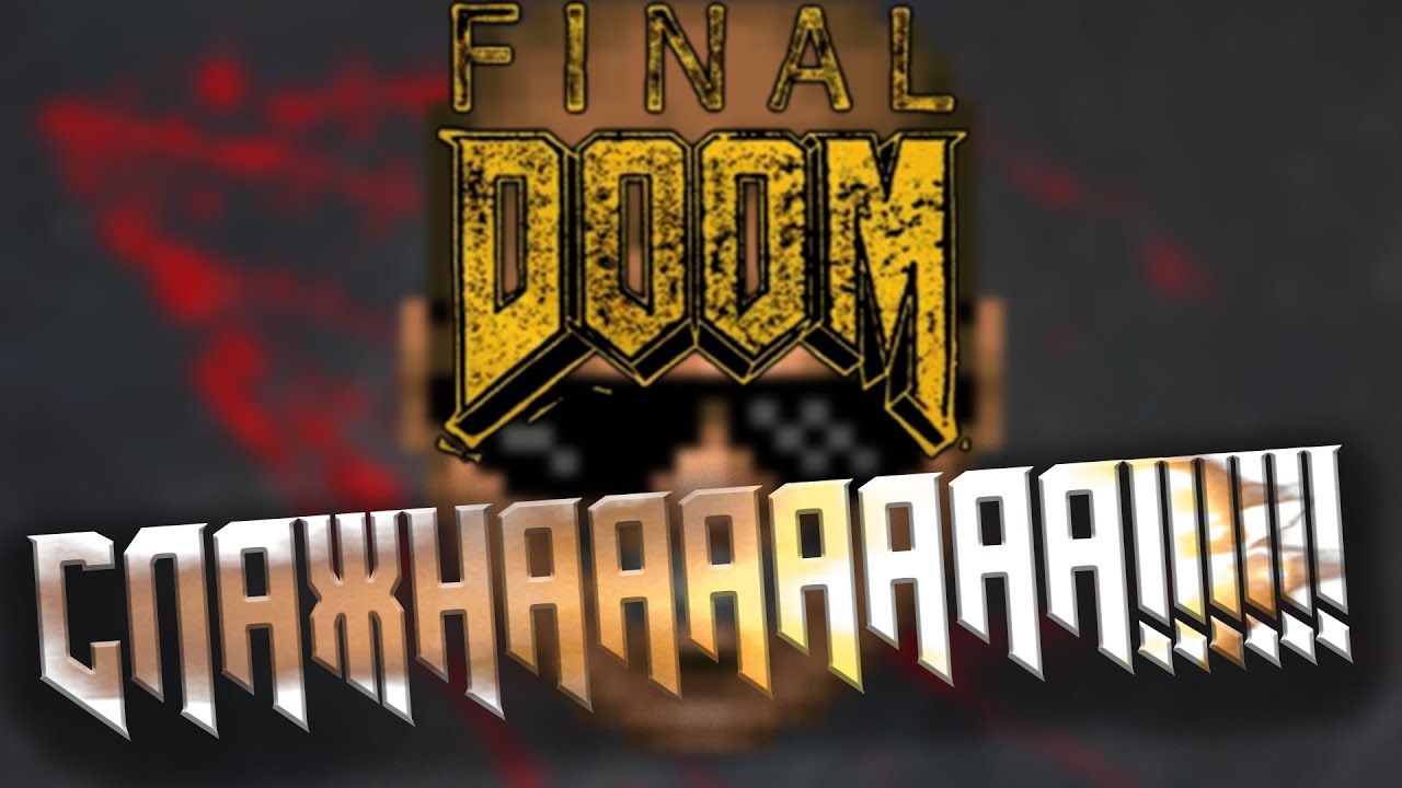 DOOM - Experiment Plutonia [ЛУЧШИЙ DOOM]
