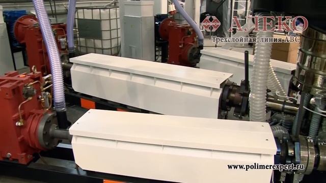 Линия для производства 3х слойной пленки Алеко 2100