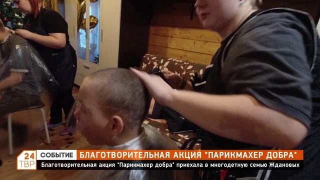 113. "Парикмахер добра"/ ТРК "Радонежье"