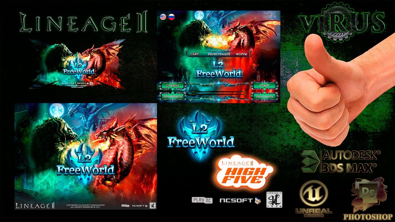 Complete Set for server L2FreeWorld.Ru ◄√i®uS►