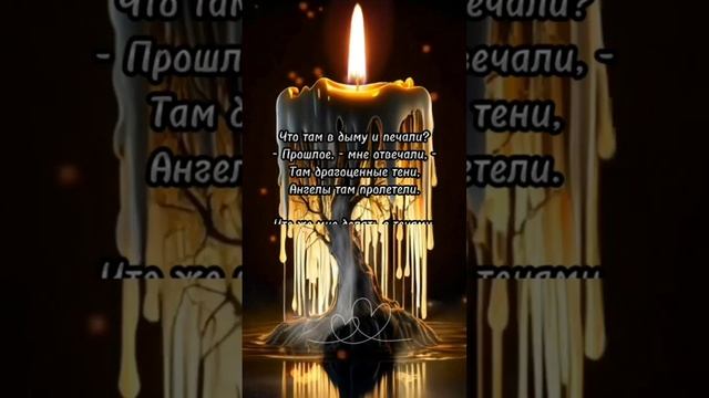 Помни, - сказали мне, - помни...