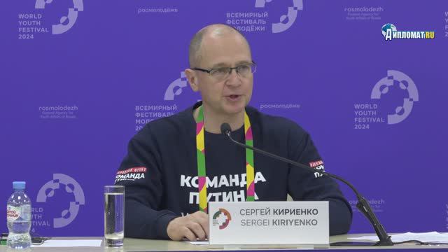 «190 стран, в том числе и Украина!»: Сергей Кириенко подвел итоги Всемирного фестиваля молодёжи