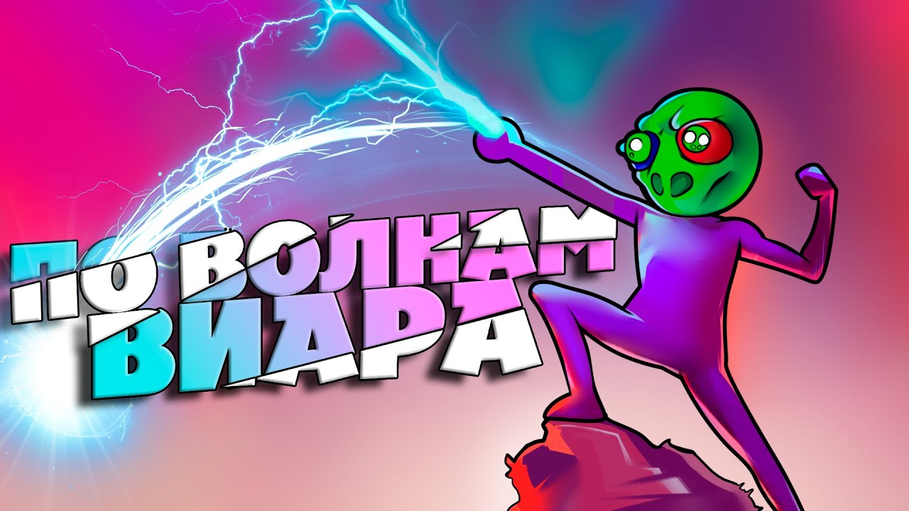 Гибридный ВиаР ✔ VR